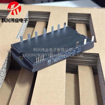 正品全新原装7MBR15NE120-01 30NE060 15NF120-01 25NE-120-01
