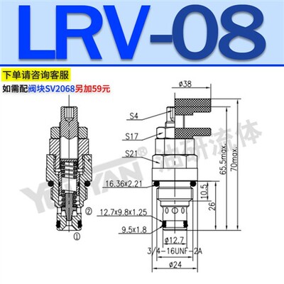 新款LADRV2插装LRV溢流阀LPSRV LADRV6-10 YF06 YF08 YF10-00现货