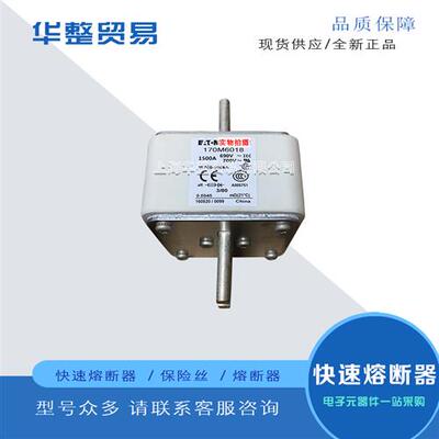 巴斯曼全新熔断器170M6012 170M6013 170M6014 170M6015 170M6016