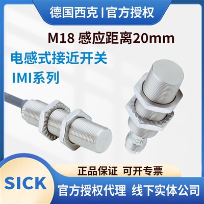 电感式接近开关IM18-10BPS-VC110BPO-NC110BNS-NC120NPS-NC1