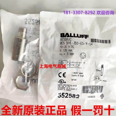 Balluff 巴鲁夫 BES 516-355-E5-Y-S4电感式接近开关 现货BES00UC