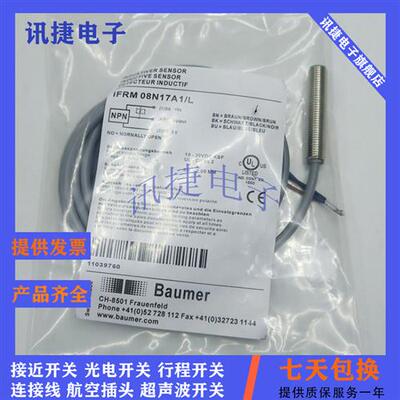 全新电感式IFRM 08P17A4/08P17A5/08P3701/KS35L/L/S35L