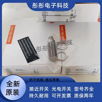 易福门MGS200 MGS201 MGS202 MGS203 MGS204 MGS205 MGS206传感器