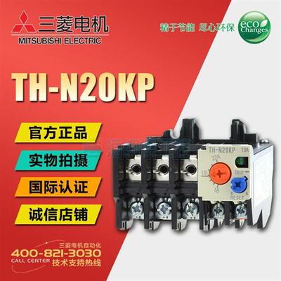 全新正品 三菱热继电器 TH-N20KP 热保护 THN20KP