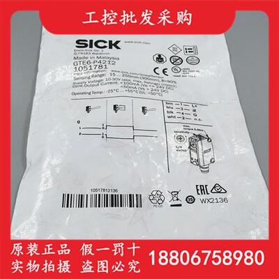 德国SICK西克全新原装GTE6-P4212漫反射式光电传感器1051781现货