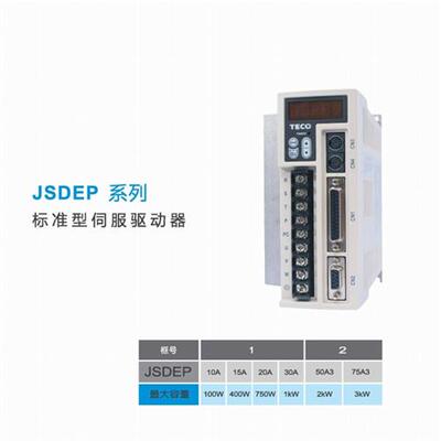 全新原装台安伺服驱动器JSDEP-15A/20A/30A/50A3 伺服电机