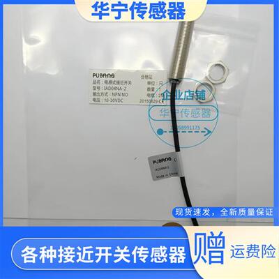 IAD04NA普邦传感器IBT12-N04NA-D3Y2 IBT12-N04LA-D3Y2