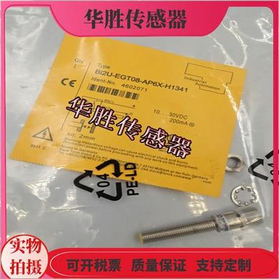 BI2U-EGT08-AP6X-H1341四针接插件PNP常开传感器4602071