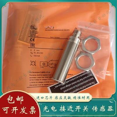 全新 电感式接近开关IG4000 II0274 II0376 II0054 IF0279 IF0302