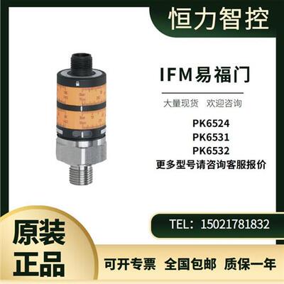 议价 IFM压力传感器PK6524 PK6531 PK6532 PK6533 PK6534