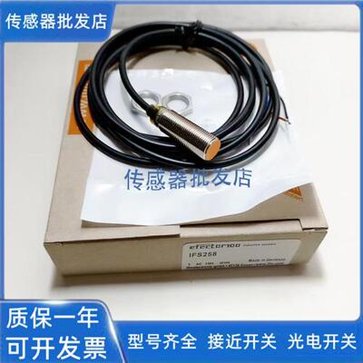 易福门IFS254 IFS255传感器IFS256 IFS257 IFS258 IFS259