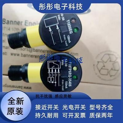 光电开关传感器T18SN6LPQ T18SP6LPQ T18SN6LQ T18SP6LQ T18SP6DQ