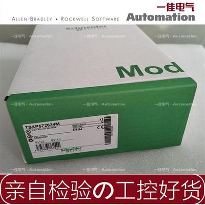 施耐德 TSXP572634M TSXP572623M TSXP572823M TSXP57103M 全新