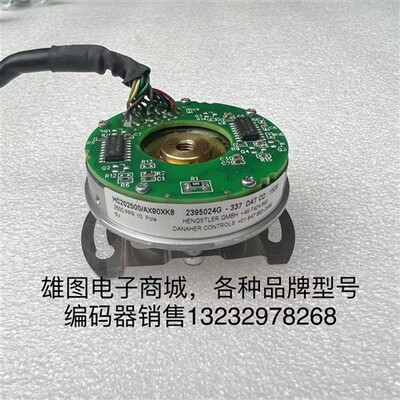 HC202500/AX90XK8亨士乐编码器伺服电机编码器原装拆机现货
