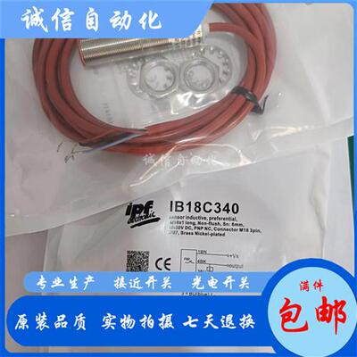 IPF耐高温IB12010H/IB12012H/IB18C339/IB18C340/IN991070