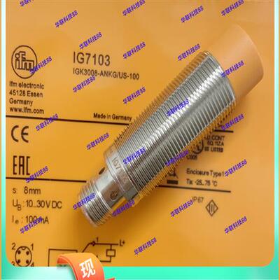 全新电感式耐高温IG7100 IG7101 IG7102IG7103传感器现货