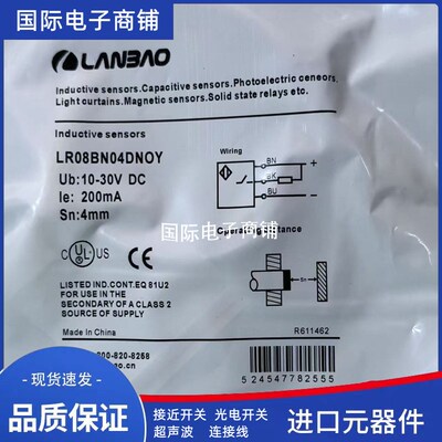 兰宝接近开关LR08BN02DNO/DNC/DPO/DPC/-E1 LR08BN04DNOY/NCY/POY