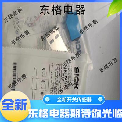 光电开关GTB6-P4211/N4212/GTE6-P421/P4242/GL6-N12接插式传感器