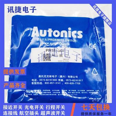 电感式PRCM08/PRCMT08-1.5DP/1.5DP2/2DO/2DN/2DN2-I质保