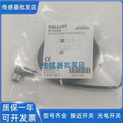 巴鲁夫传感器插头线BCC032Z BCC M425-0000-1A-003-PX0434-050