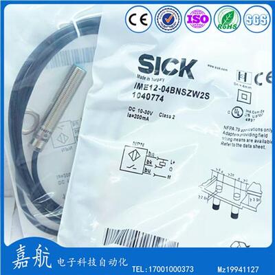 SICK西克电感式接近开关 IME12-04BNSZW2S -02BNSZW2K -04BPSVW2S