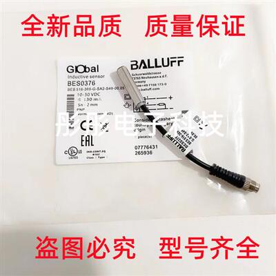 全新 巴鲁夫BES0376 BES 516-369-G-SA2-S49-00.05传感器