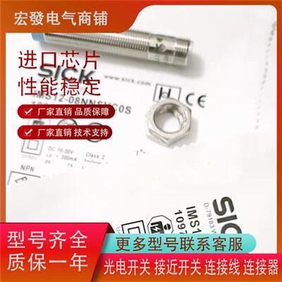 施克接近 IMS12-08NNSVC0S 08NNOVC0S 08NPOVC0S 04BNSVU2S传感器