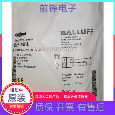 全新巴鲁夫接近开关BES008L BES M18MI-PSC80B-S04G现货