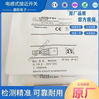 易福门GF711S GG712S GG851S GI701S GG507S GI505S GG714S G711S