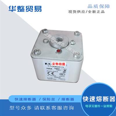 巴斯曼快速熔断器 170M5413 170M5414 170M5415 170M5416