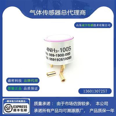 4NH3-20PPM氨气传感器4NH3-100S电化学4NH3-200L 4NH3-2000L现货