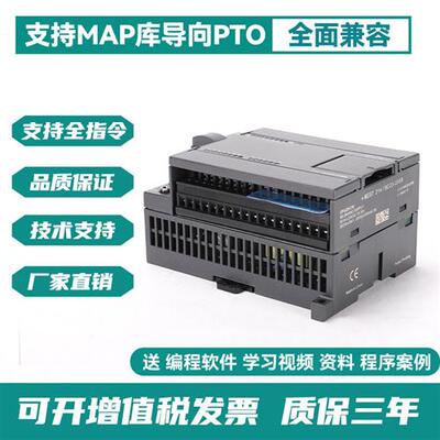 兼容西门子S7-200CN CPU224 224XP 222CN CPU226 PLC可编程控制器