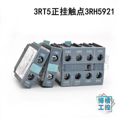 电梯配件 接触器触点3RH5921-1FA22/1DA11/3RH5921-1EA11