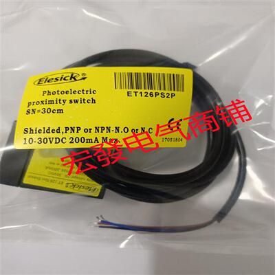 全新 电梯平层ET126PS2P电梯平层感应器ET126DK2P传感器
