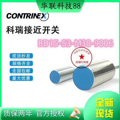 科瑞ND15 BD10-S1 S2-M30 S3S1-M30S S4 S5 S9 -9006 -9003 ND20