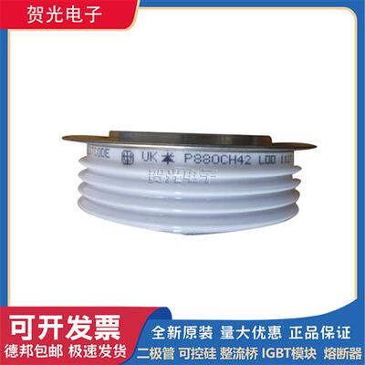 全新西码可控硅晶闸管P855DH40/44 P880CH36/42 P880DH36/42 现货