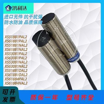 接近开关 XS630 XS518B1PAL2 XS618B1DAL2 XS530B1NAL2 4 传感器