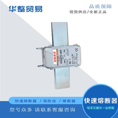 全新熔断器PC33UD69V1400TF E300085 PC33UD60V1500TF Y300585