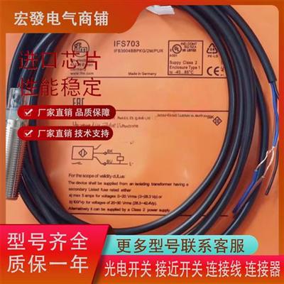 接近IFS703 IFS729 IFS715 IFS711 S701 IFS709 FS700 IFS720质保