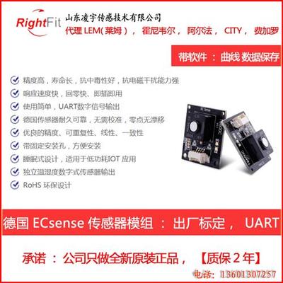 代理臭氧气体模组TB200B-ES4-O3-5PPM大气监测消毒机O3传感