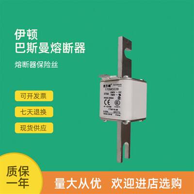 全新快速熔断器保险170M3213 170M3214 170M3215 170M3216