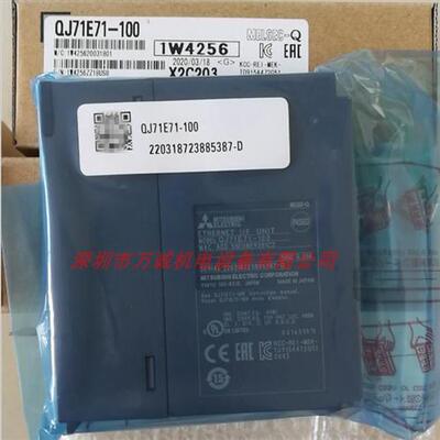 Q系列PLC模块 QJ71E71-100 QJ71E71 全新原装 质保1年