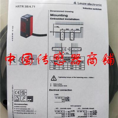 现货热销接劳易测近开关感应器HRTR3B/4.71正品品质