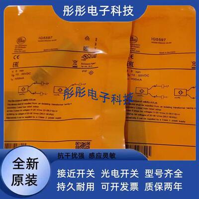 IFM易福门传感器IIS226 228 234 238 241 709 IIT212 218