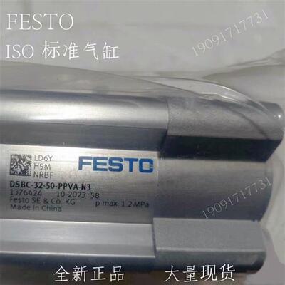 费斯托 气缸 DSBC-63-25-PPSA-N3 1383632 全新 正品 现货