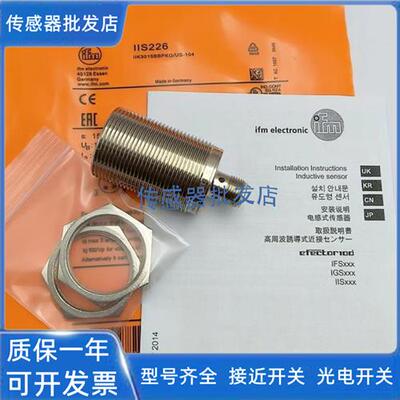 易福门传感器IIS227 IIS228 IIS229 IIS230 IIS231 IIS235 IIS281