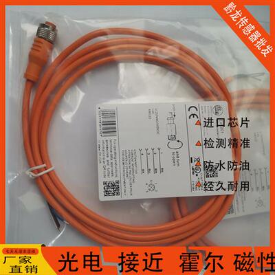 IFM易福门连接线EVS022 EVS023 EVS024 EVS025 EVS026 EVT001现货