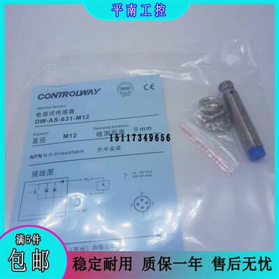 全新科瑞接近开关 DW-AS-613-M12-120 DW-AS-613-M12电感式