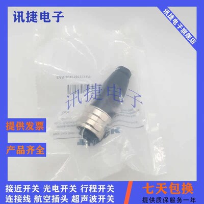 现货接近开关连接器CMB8181-0/FW-EWKPM0416-SA-S-0408插头线质保