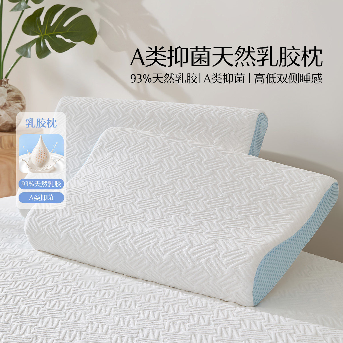 水星家纺云舒·天然乳胶枕